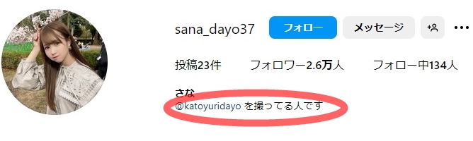 かとゆりのカメラマンは誰？撮影者や相方についても調査 | Tuber-village